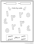 Arabic Number 1-10 Worksheets - Made By Teachers