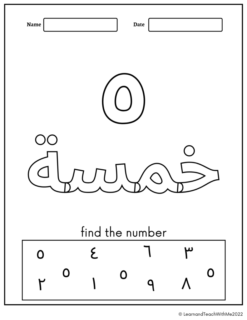 Arabic Number 1-10 Worksheets - Made By Teachers