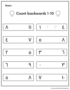 Arabic Number 1-20 Activities - Made By Teachers
