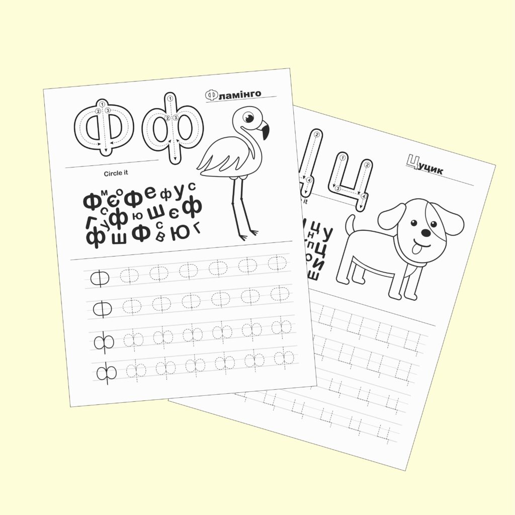 Ukrainian Handwriting Worksheets, ABC Letter color Ukrainian Alphabet ...