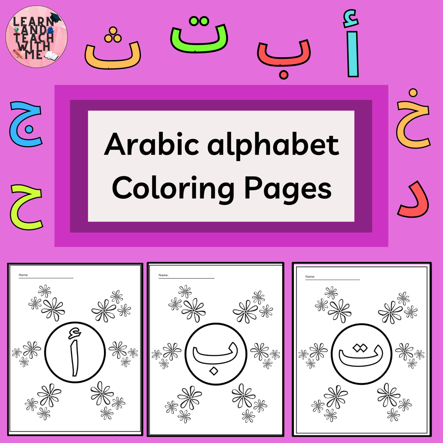 Arabic Letters Coloring Pages | Made By Teachers