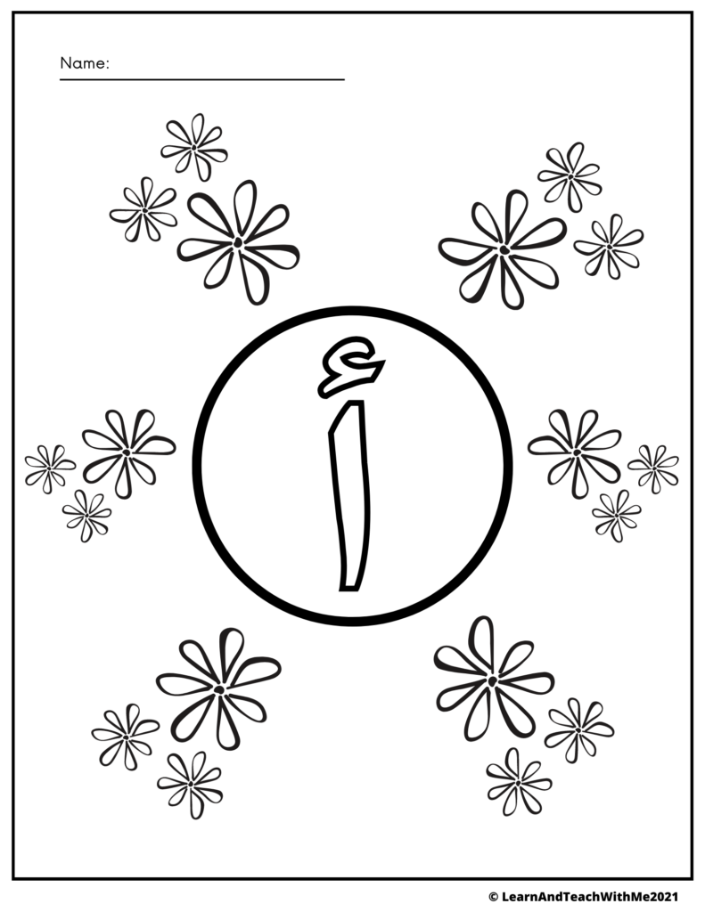 Arabic Letters Coloring Pages | Made By Teachers