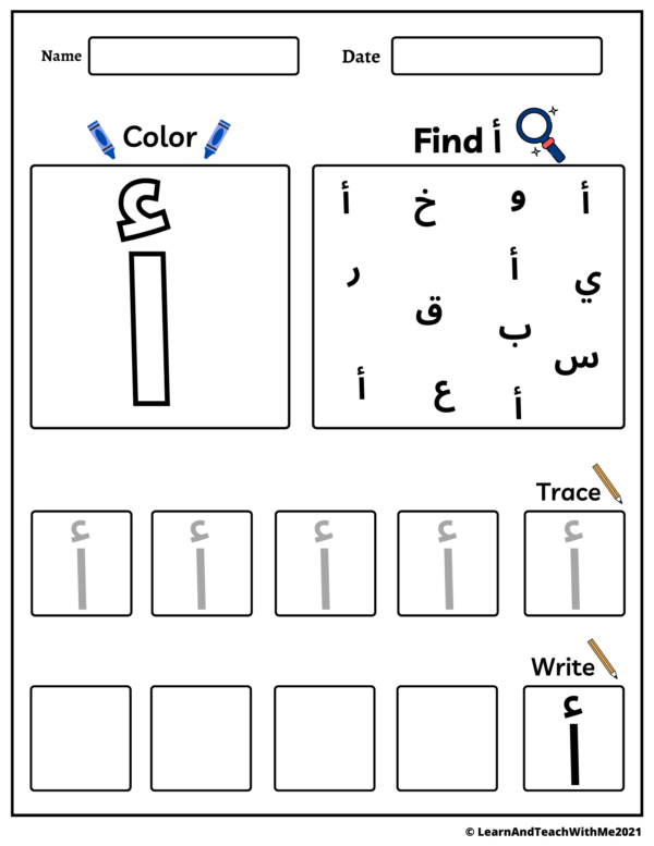 Arabic Alphabet Activity Sheets Letters Tracing and Writing | Made By ...