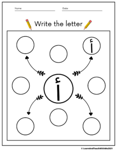 Arabic Letters Writing Worksheets | Made By Teachers