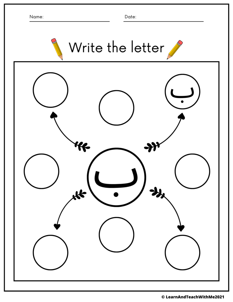 Arabic Letters Writing Worksheets | Made By Teachers