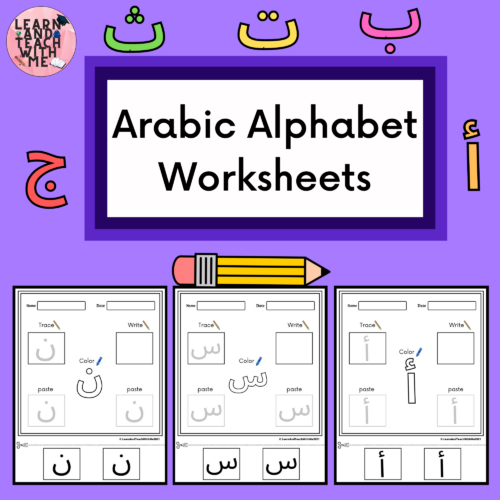 Arabic Letters Activity Worksheets | Made By Teachers