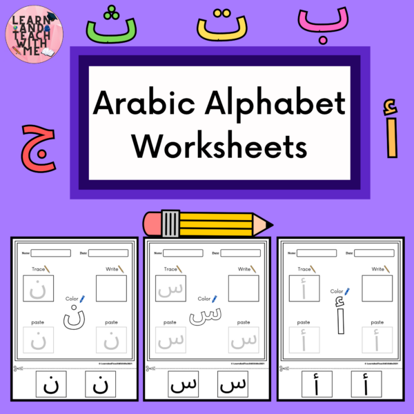 Arabic Letters Activity Worksheets | Made By Teachers