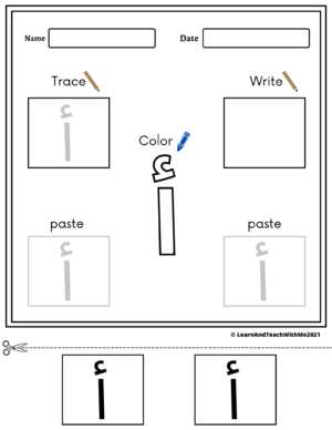 Arabic Letters Activity Worksheets | Made By Teachers