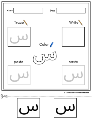 Arabic Letters Activity Worksheets | Made By Teachers