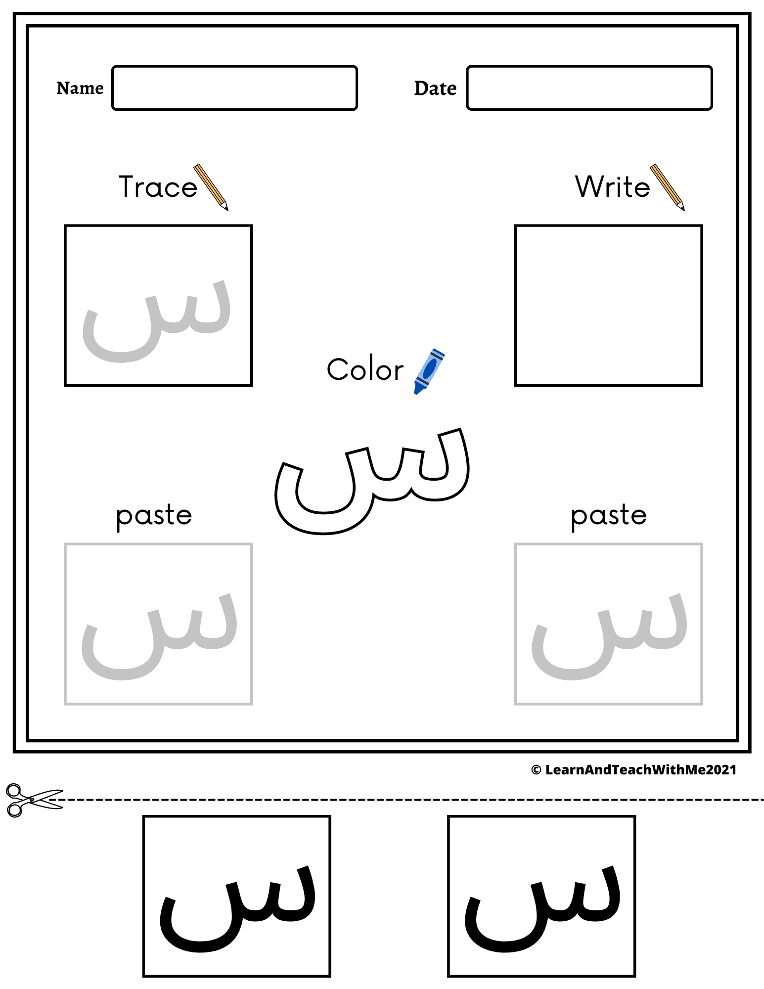 Arabic Letters Activity Worksheets | Made By Teachers