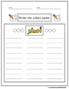 Arabic Color Word Writing Worksheets | Made By Teachers