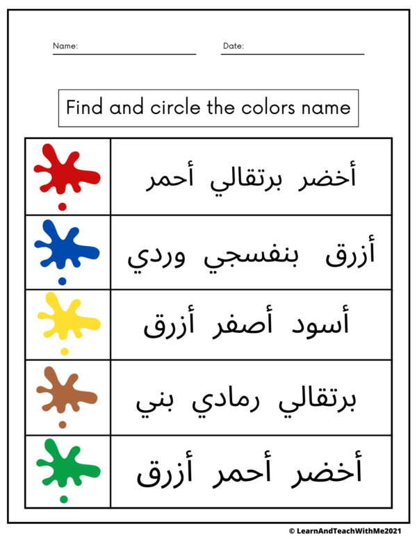 Arabic Color Word Writing Worksheets | Made By Teachers