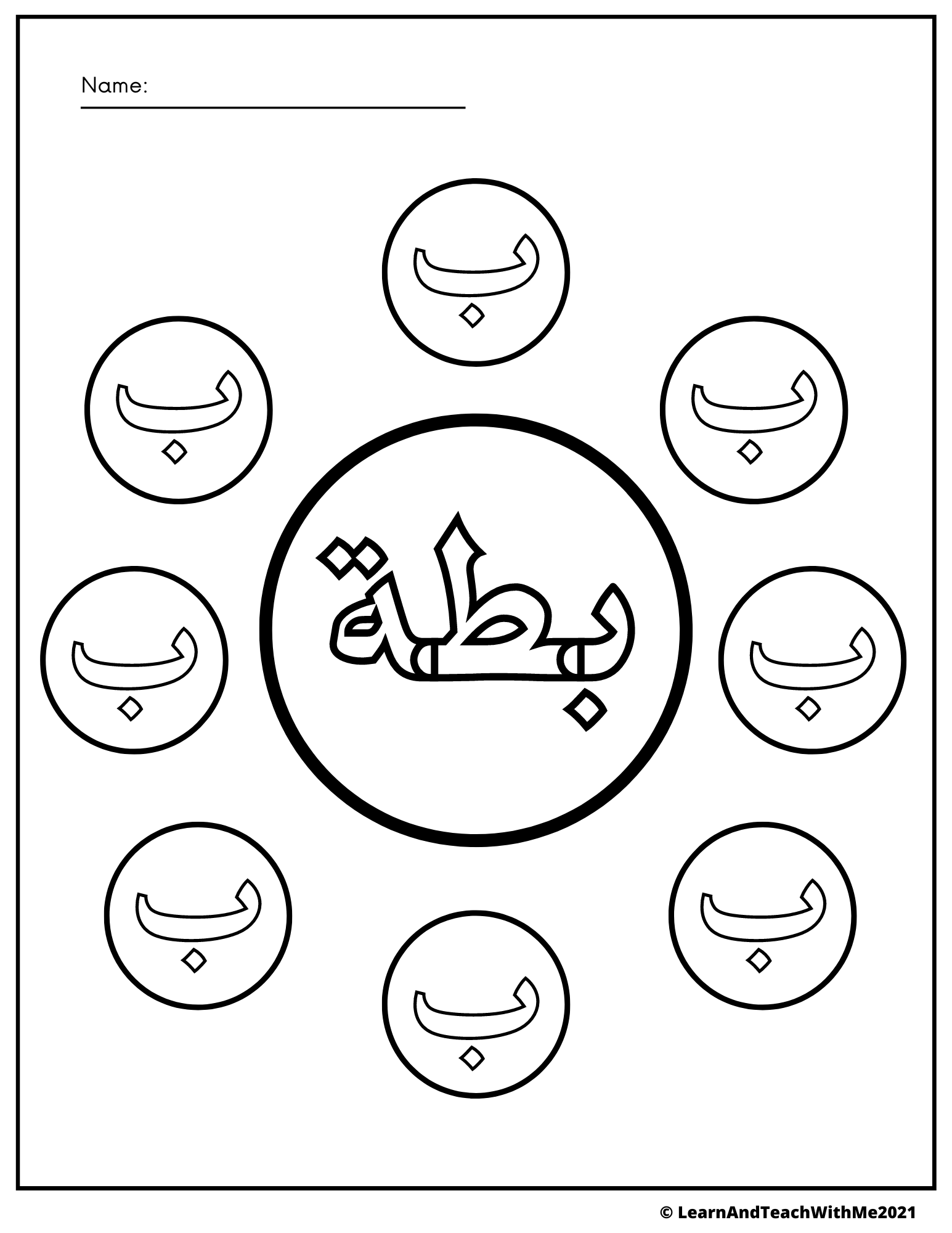 Arabic Letters and Words Coloring Pages | Made By Teachers