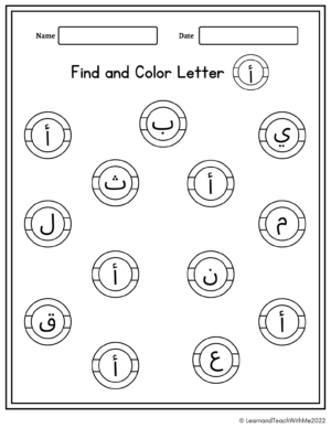 Arabic Letters Find and Color Worksheets - Made By Teachers