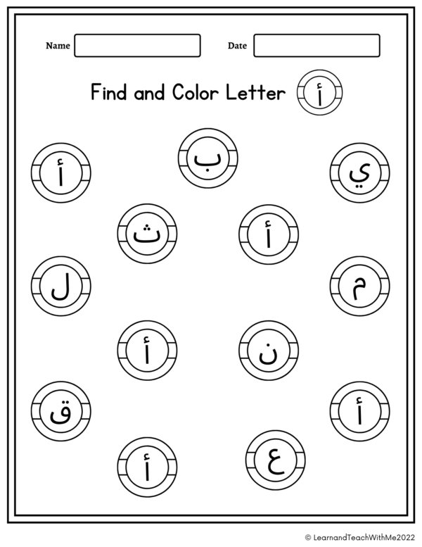Arabic Letters Find and Color Worksheets | Made By Teachers