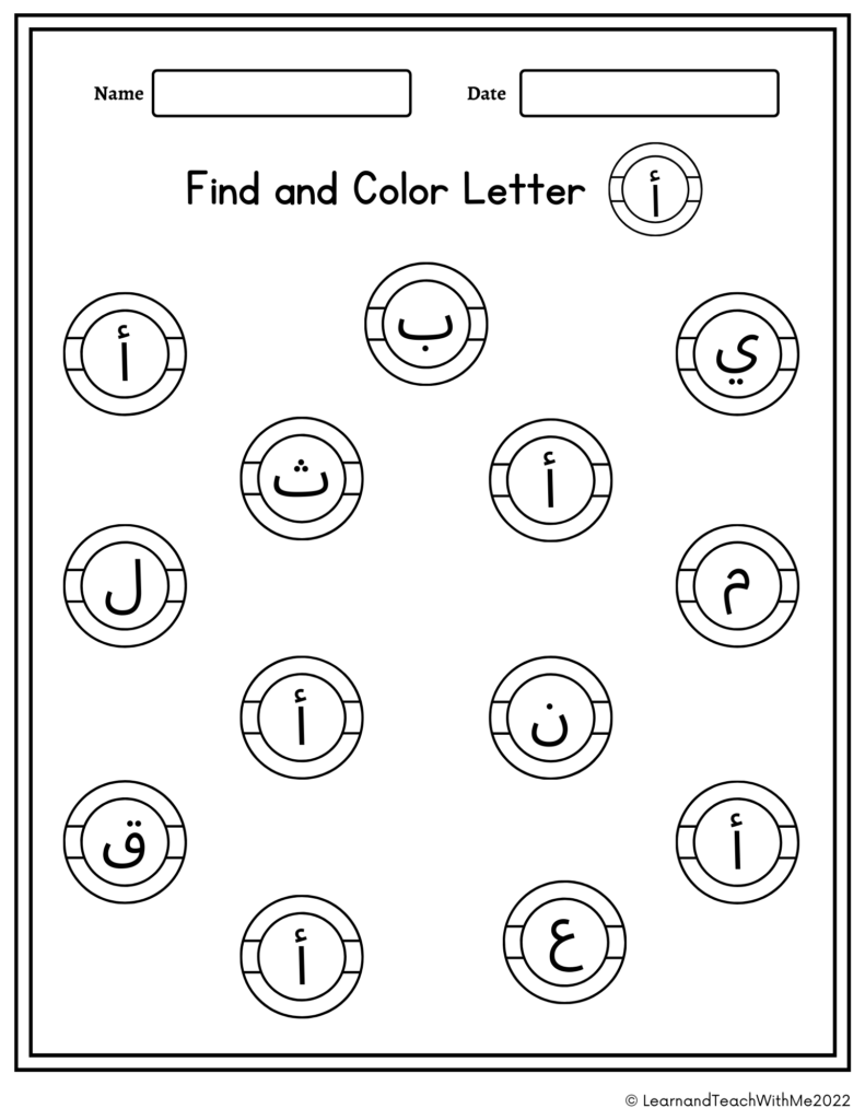 Arabic Letters Find and Color Worksheets | Made By Teachers