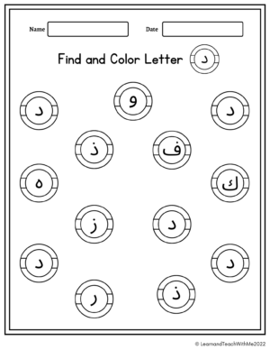 Arabic Letters Find and Color Worksheets | Made By Teachers