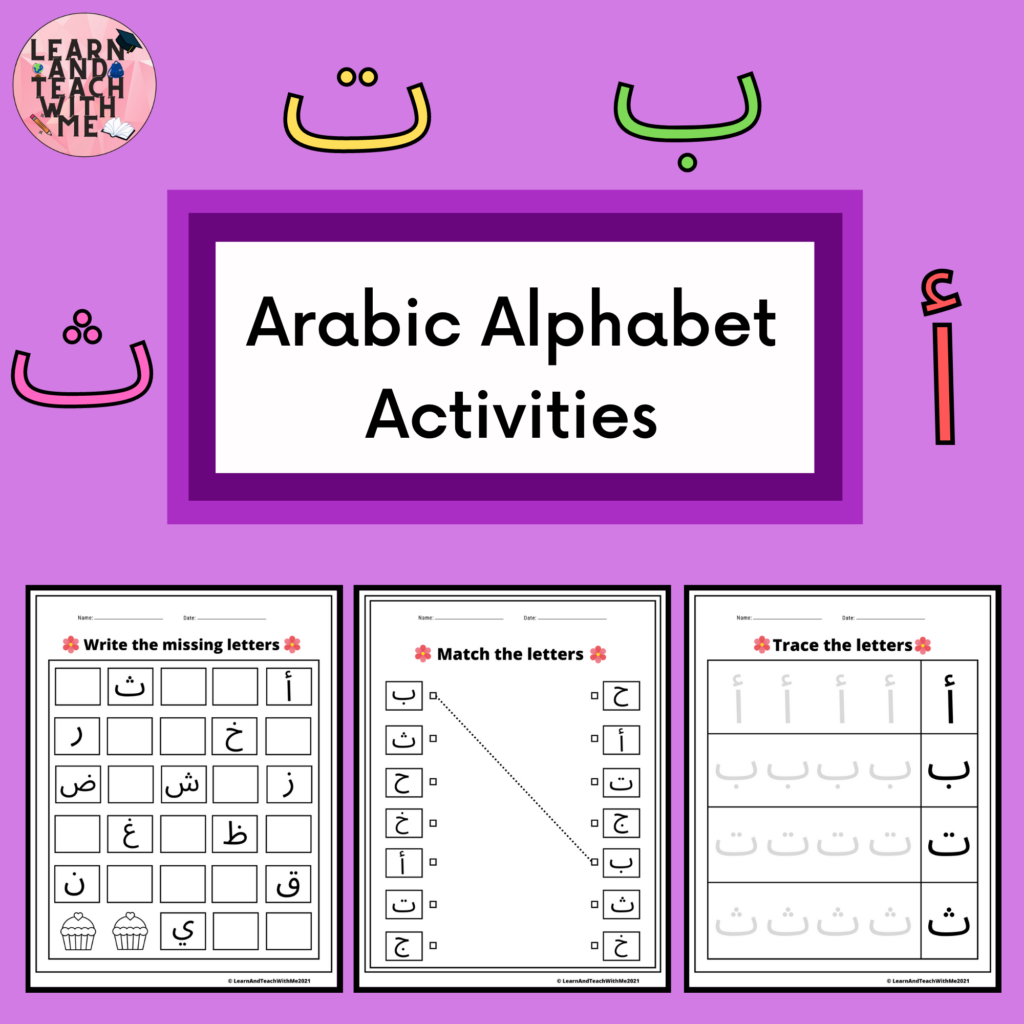 Arabic Alphabet Circle the Letters Worksheets | Made By Teachers