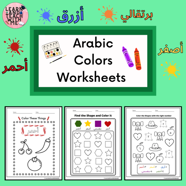Arabic Color Word Worksheets and Coloring pages | Made By Teachers