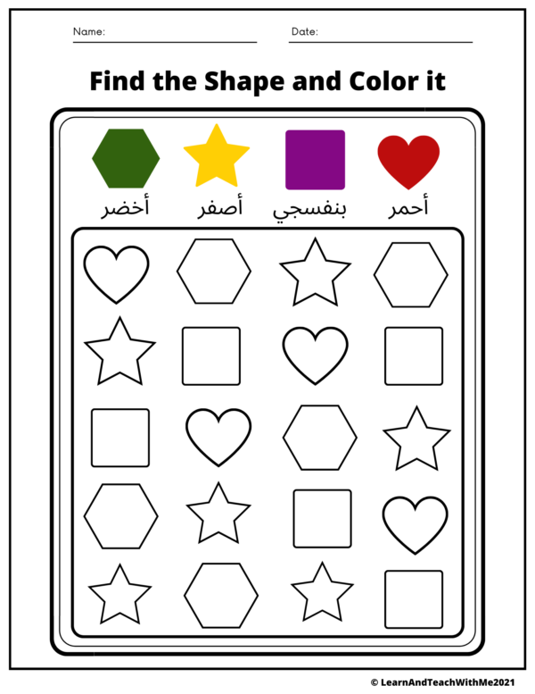 Arabic Color Word Worksheets and Coloring pages | Made By Teachers