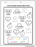 Arabic Color Word Worksheets and Coloring pages | Made By Teachers