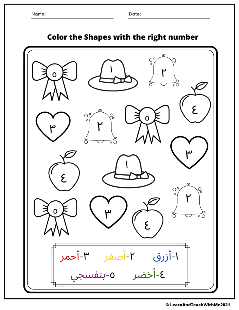 Arabic Color Word Worksheets and Coloring pages | Made By Teachers