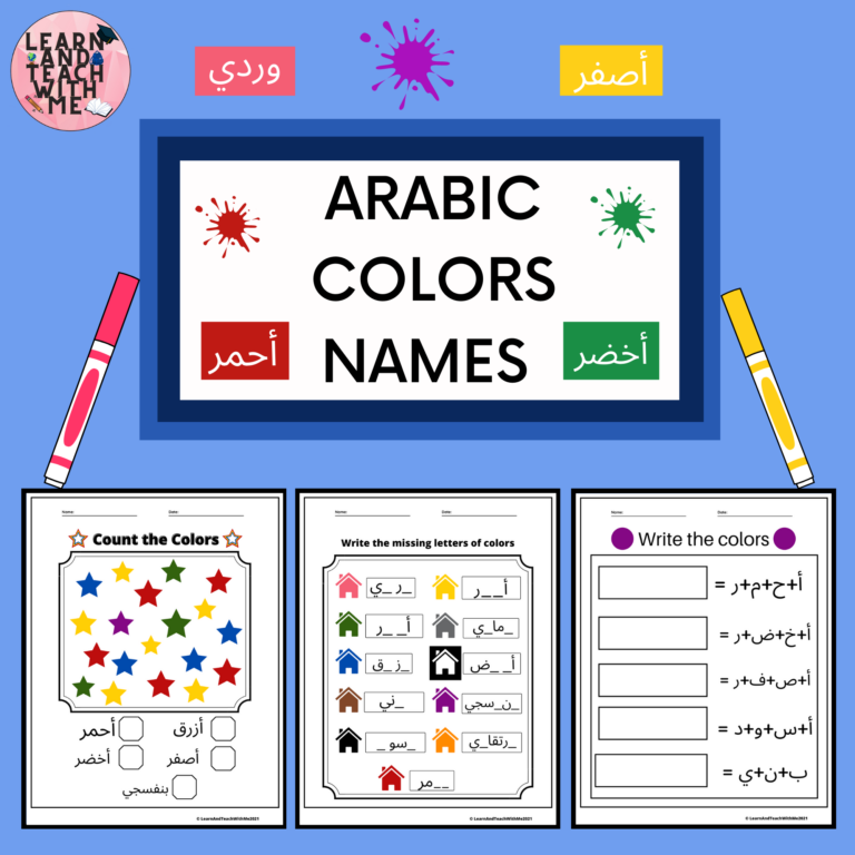 Arabic Color Word Worksheets | Made By Teachers