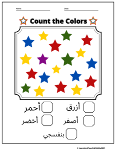 Arabic Color Word Worksheets | Made By Teachers