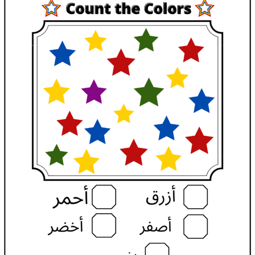 Arabic Color Word Worksheets | Made By Teachers