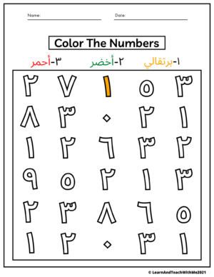 Arabic Number Words 1-10 Trace and Write Worksheets - Made By Teachers