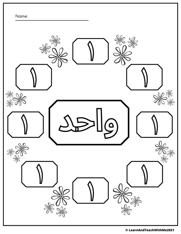 Arabic Numbers 1-10 Coloring Pages | Made By Teachers