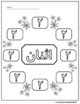 Arabic Numbers 1-10 Coloring Pages | Made By Teachers