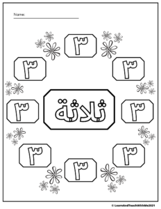 Arabic Numbers 1-10 Coloring Pages | Made By Teachers