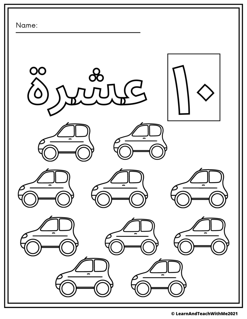 Numbers 1-10 Coloring Pages | Made By Teachers