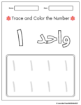 Arabic Numbers 1-20 Trace and Write Worksheets | Made By Teachers