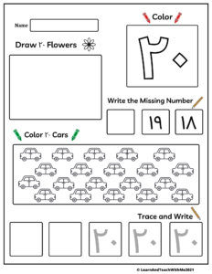 Arabic Numbers 1-20 Worksheets - Made By Teachers