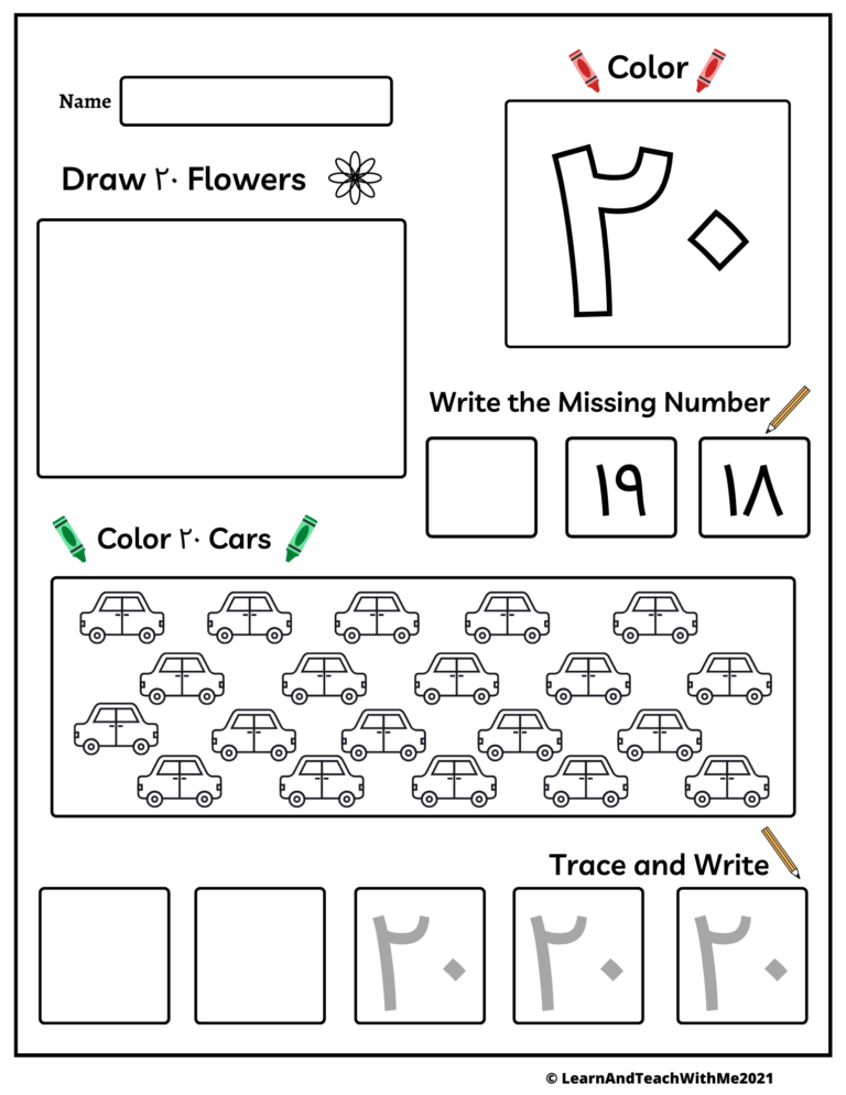 Arabic Numbers 1-20 Worksheets | Made By Teachers