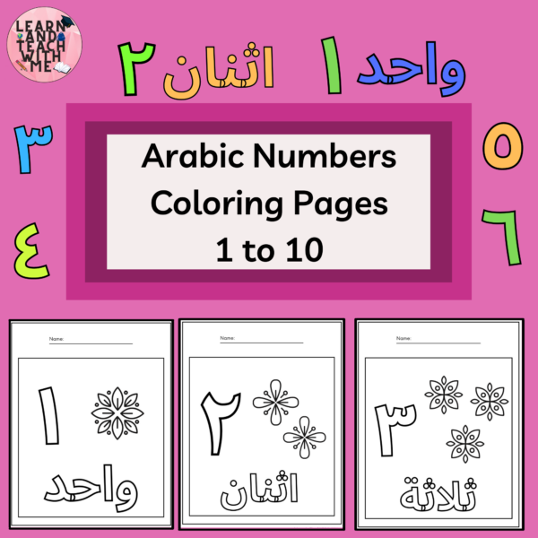 Arabic Numbers 1-10 Coloring Pages Flowers - Made By Teachers
