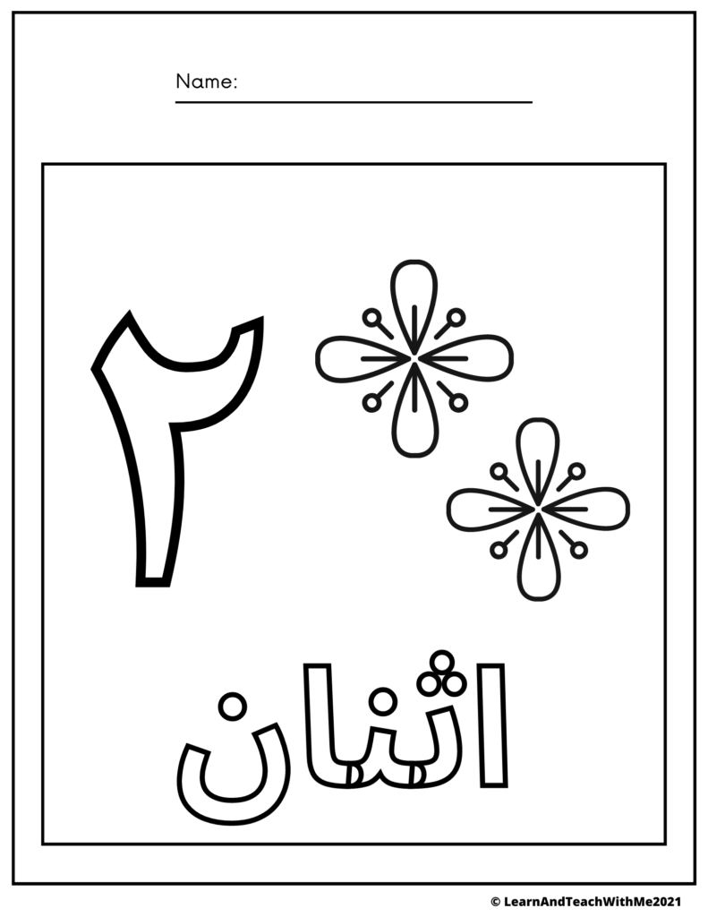 Arabic Numbers 1-10 Coloring Pages Flowers - Made By Teachers