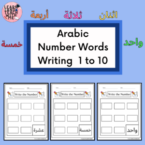 Arabic Number Word 1-10 Writing Worksheets | Made By Teachers