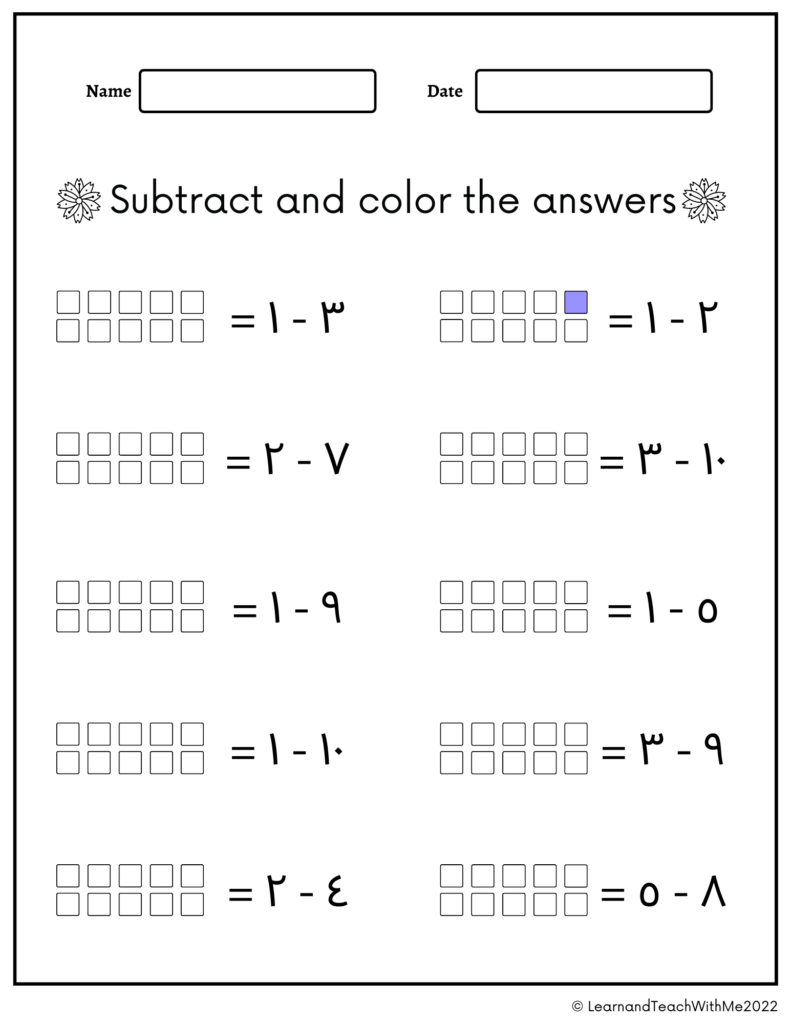 Arabic Subtraction Worksheets 1 to 10 | Made By Teachers