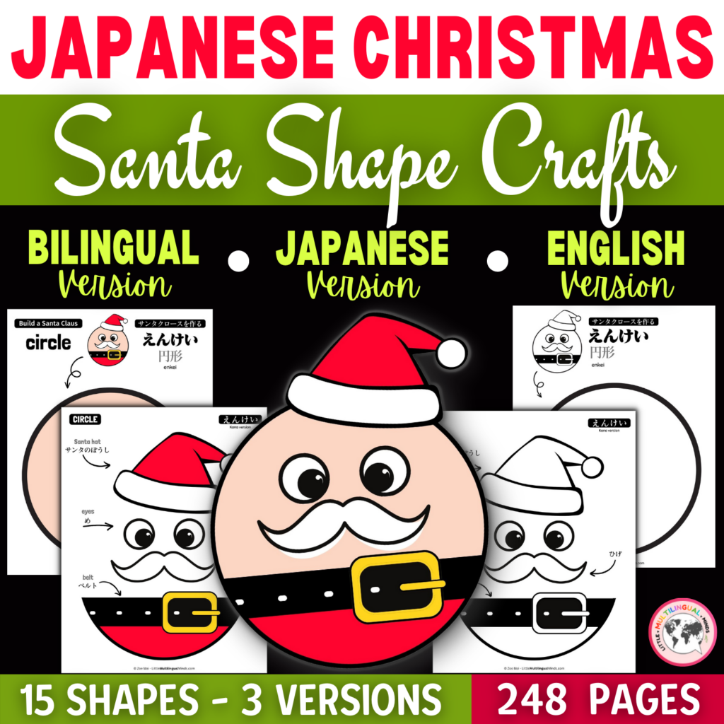 Japanese Resources: Christmas Japanese, Japanese and English Santa ...