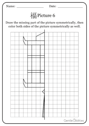 Chinese New Year Math Activity Symmetry and Coloring | Made By Teachers
