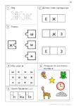 Serbian Cyrillic Alphabet Worksheets and Handwriting Practice | Made By ...