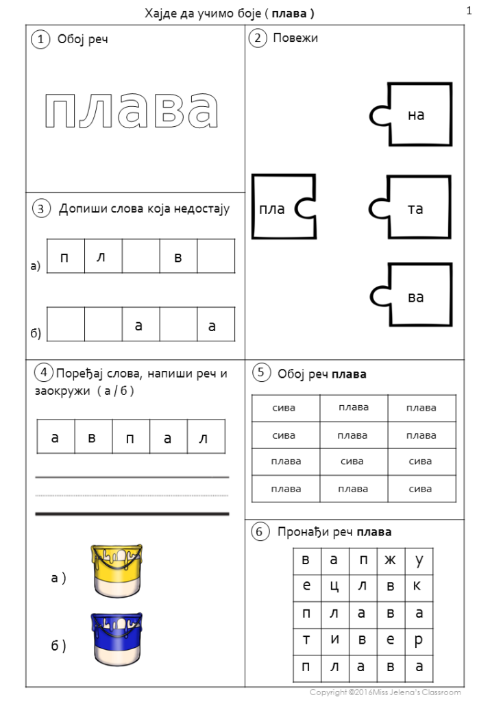 Serbian Days of the Week, Months, Colors and Numbers Worksheets | Made ...