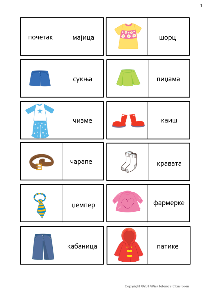 Serbian Clothes Worksheets - Odelo na srpskom jeziku | Made By Teachers