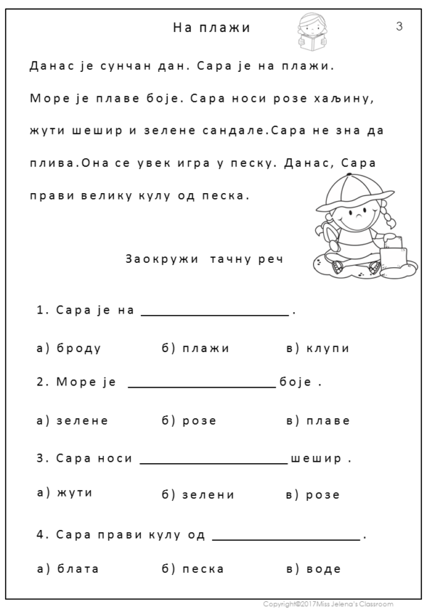 Serbian Reading Passages - Nauči da čitaš na srpskom jeziku | Made By ...