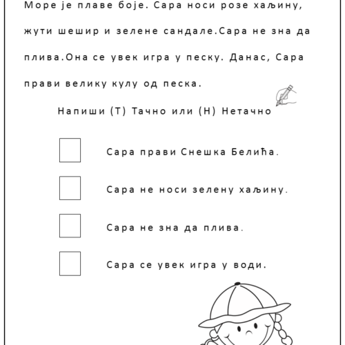 Serbian Reading Passages - Nauči da čitaš na srpskom jeziku | Made By ...