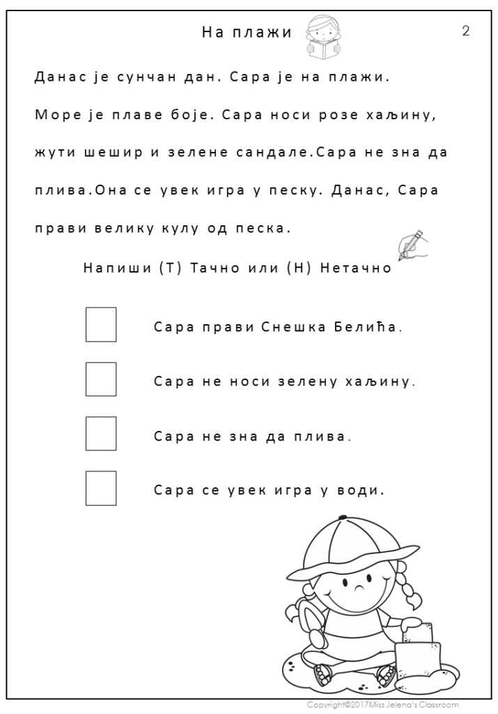 Serbian Reading Passages - Nauči da čitaš na srpskom jeziku | Made By ...