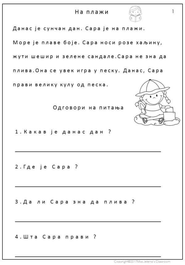 Serbian Reading Passages - Nauči da čitaš na srpskom jeziku | Made By ...